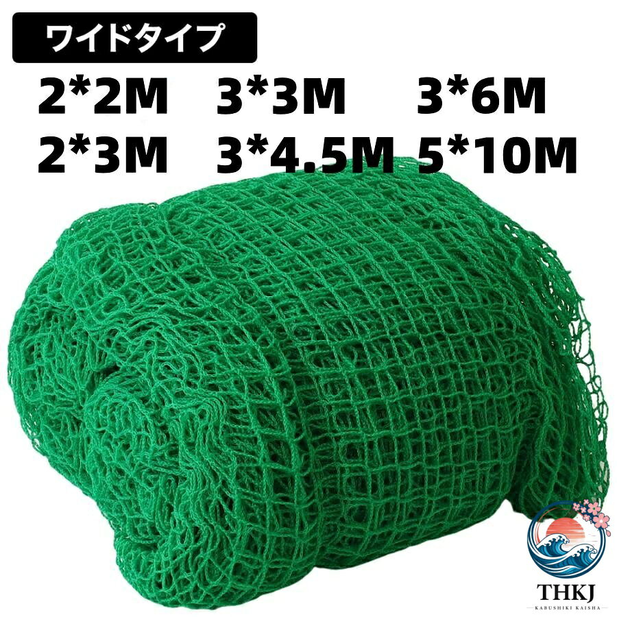 【商品仕様】糸目:2.5×2.5cm重量:3kg素材:高密度ポリエチレ風合いの柔らかいグリーンネットです。2.5×2.5cmの糸目ゴルフボールも抜けません。様々な箇所へ設置可能!用途はさまざまバッティング練習としてゴルフ練習としてシュート練...