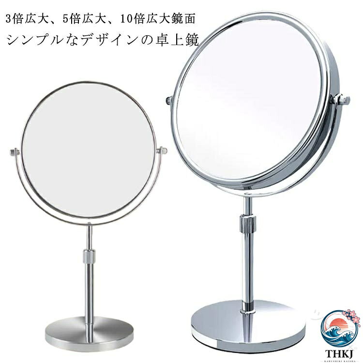 両面使える卓上鏡シンプルなデザインの卓上鏡です。鏡は表裏にくるりとまわして両方使えます。鏡面部分はなんと、360度・自由な角度に回転可能です。好きな角度に固定可能。その時々の使いやすい角度に、簡単に変えられるので、使い勝手はバツグンです。拡...