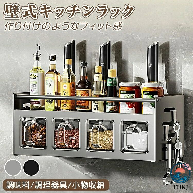 【商品仕様】 ・素材：炭素鋼 ・カラー：シルバー、ブラック ・生産国：中国 ・サイズ ◆1段・調味ケース2個 サイズ：20×14×13.5cm 本体　　　　　1点 調味料ケース　2点 ◆1段・調味ケース3個 サイズ：30×14×13.5cm...