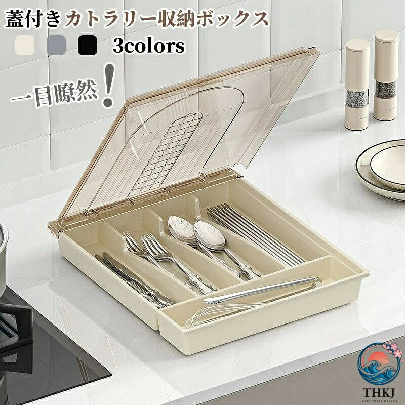 商品名:カトラリー収納ボックス サイズ:33cm×28.5×5cm素材:PETカラー:写真通り生産国:中国 注意書き：※商品写真は、できる限り現品を再現するように画像処理などの補正を行っておりますが、ご利用のモニターや環境により差異が生じま...