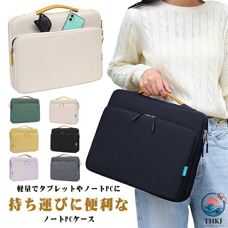 外側にはワイドポケットを備え、小物やアクセサリーをすっきり整理できます。バッグ内部には緩衝材がしっかり入っており、大切なPCを優しく保護。ダブルファスナーで開閉がスムーズで、忙しい毎日でもストレスなく使えます。柔らかい持ち手は手に優しく、長...