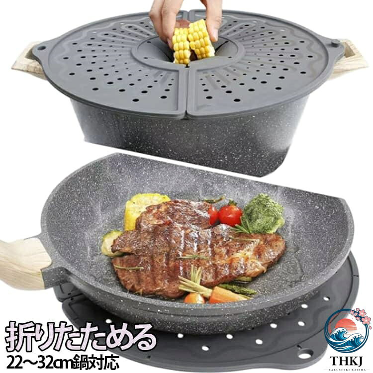 ハンドミキサー使用時にも揚げ物はもちろん炒め物にも！揚げ物・炒め物・焼き物の油はね防止には、フライパン（直径22〜30cm）に「」をのせて調理するだけ。ハンドミキサー使用時はボウルにかぶせて、生クリームや生地の飛び散り防止に。煮込み・揚げ物...