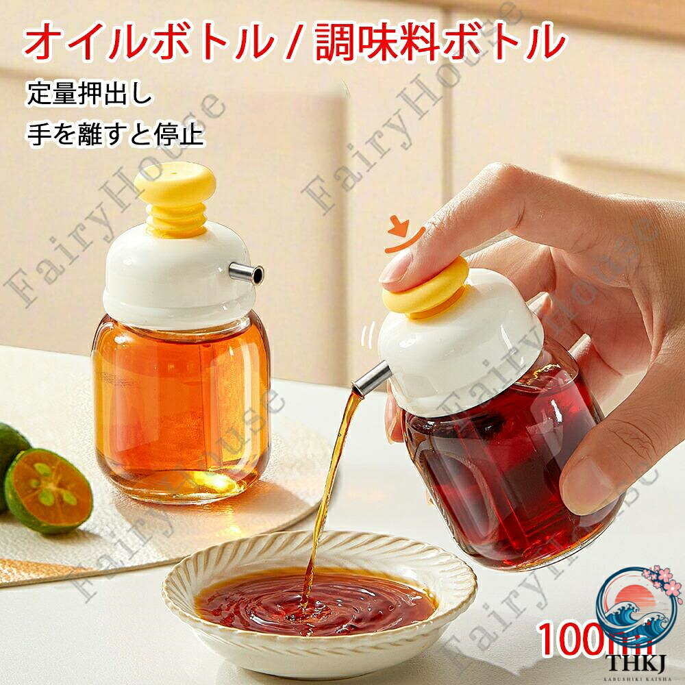 ※商品情報 オイルボトル / 調味料ボトル カラー:ホワイト、グリーン 材質：PP、シリカゲル、ガラス、ステンレス鋼 サイズ：5.6*10.3cm(手作業で測定する場合は、1〜3 cmの誤差を許容してください。実物を基準にしてください~) ...