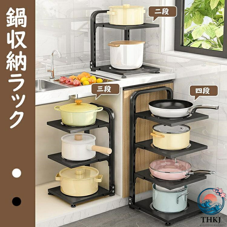 【商品コード】:y497834【材質】：スチール（エポキシ樹脂粉体塗装）【カラー】：2色【サイズ】：（約）*2段(幅24*奥行27*高さ31cm)*3段(幅24*奥行27*高さ41cm)*4段(幅24*奥行27*高さ51cm)注意事項:※平...