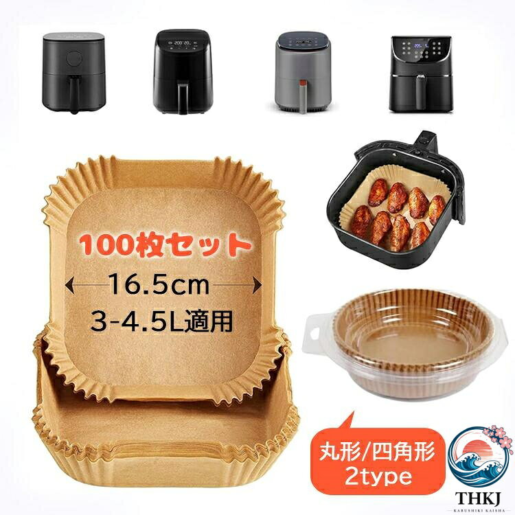 【商品コード】：y812770【タイプ】丸形 四角形材質：ペーパー素材：食品グレードの木材のパルプ、シリコンオイルコーテイングサイズ：丸形/内径16＊高さ4.5、四角形/内径16.5＊高さ4.5【この商品について】【防水・耐油・耐熱性】食品...