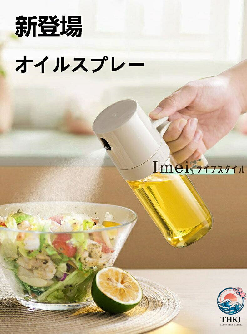 【商品番号】y757433材質：ガラス、シリコーン容量：約250 ml【透明なガラス製】透明なガラス製なので、油の残量を簡単に確認することができます。※ 平置き素人採寸ですので多少の誤差はご容赦下さい。※ モニタ環境によって、商品の色合いが...
