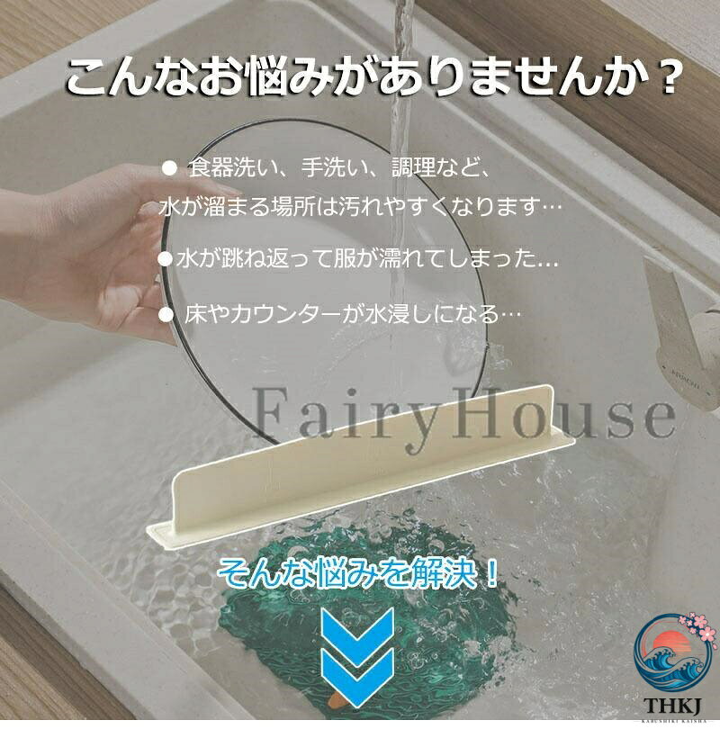【商品番号】y750811カラー：アイボリー、グレー、グリーンサイズ：約W49×D5×H8CM材質：シリコン重量：約222G01.水しぶきをしっかりガード高さ8CMの絶妙な高さが水しぶきや水撥ねをしっかりとガード！02.水こぼれ防止フレーム...