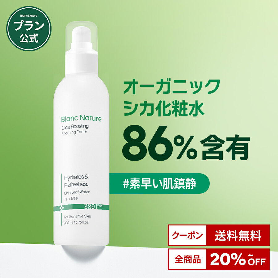 商品名マジックシカトナー内容量200g全成分ツボクサ葉エキス,BG,1，2－ヘキサンジオール,ナイアシンアミド,クエン酸Na,ラウリン酸ポリグリセリル－10,アラントイン,カプリリルグリコール,エチルヘキシルグリセリン,ティーツリー葉水,水...