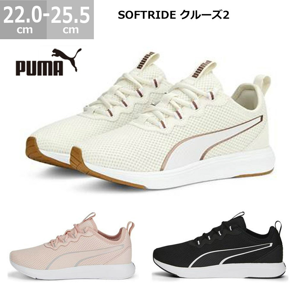 楽天市場】25.5cm(ブランドプーマ)(スニーカー|レディース 楽天市場】25.5cm(ブランドプーマ)(スニーカー|レディース