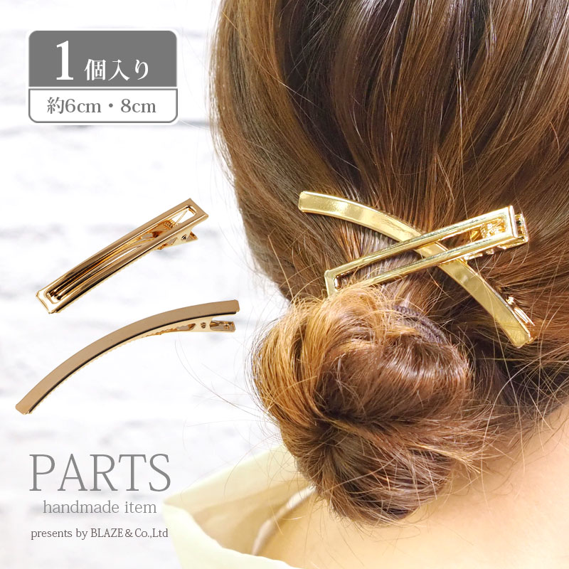 楽天市場】ヘアクリップパーツ 2個セット シルバー カーブ 楽天市場】ヘアクリップパーツ 2個セット シルバー カーブ