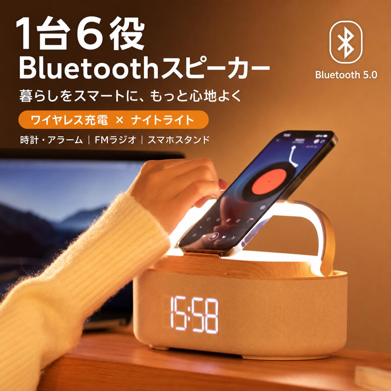 商品情報商品説明【6in1多機能】ワイヤレス充電、Bluetoothスピーカー、時計・アラーム、FMラジオ、スマホスタンド、ナイトライトを1台に集約。【ワイヤレス充電】対応スマートフォンを天面に置くだけで充電。デスクやベッドサイドをすっきり...
