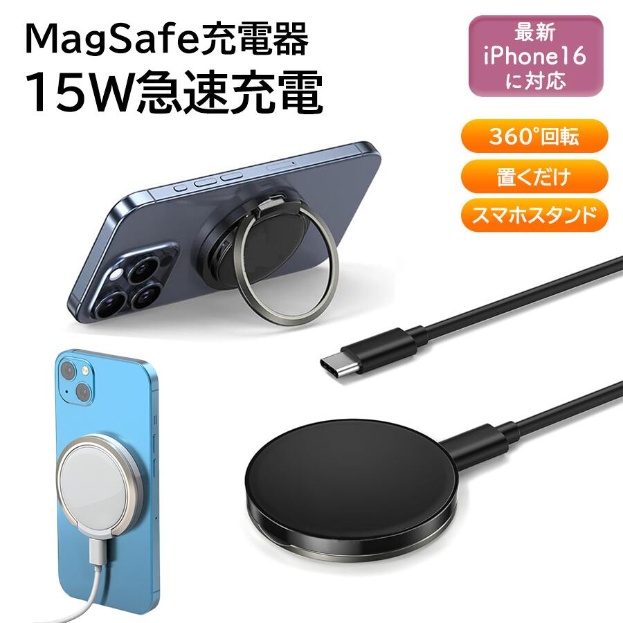商品情報商品説明MagSafe完全対応iPhoneシリーズにしっかり吸着し、ズレずに安定した充電が可能。最大15Wの高速充電最新の急速充電規格で、短時間で効率よくバッテリー補給。薄型＆軽量デザイン携帯にも便利なスリム形状で、外出先やデスク周...