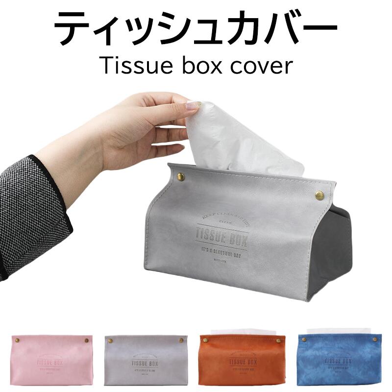 商品情報商品説明高級感あるレザー調素材フェイクレザー仕上げで、空間をワンランク上の雰囲気に。北欧インテリアにぴったりシンプル＆ナチュラルなデザインで、どんな部屋にもなじみます。車載・家庭兼用タイプ持ち運びしやすく、車の中やテーブルの上でも大...