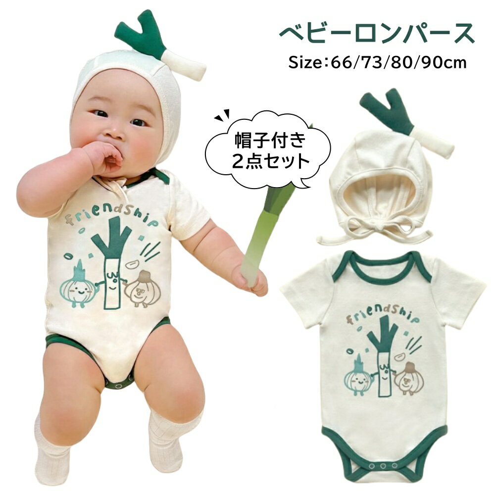 「インスタ流行」 2点セット ロンパース ベビー ロンパース ハロウィン 可愛い ハロウィーン衣装 写真撮影 パジャマ ルームウェア 出産祝い 66 73 80 90 ベビー服 カバーオール 赤ちゃん 女の子 男の子 長袖 オールインワン ...