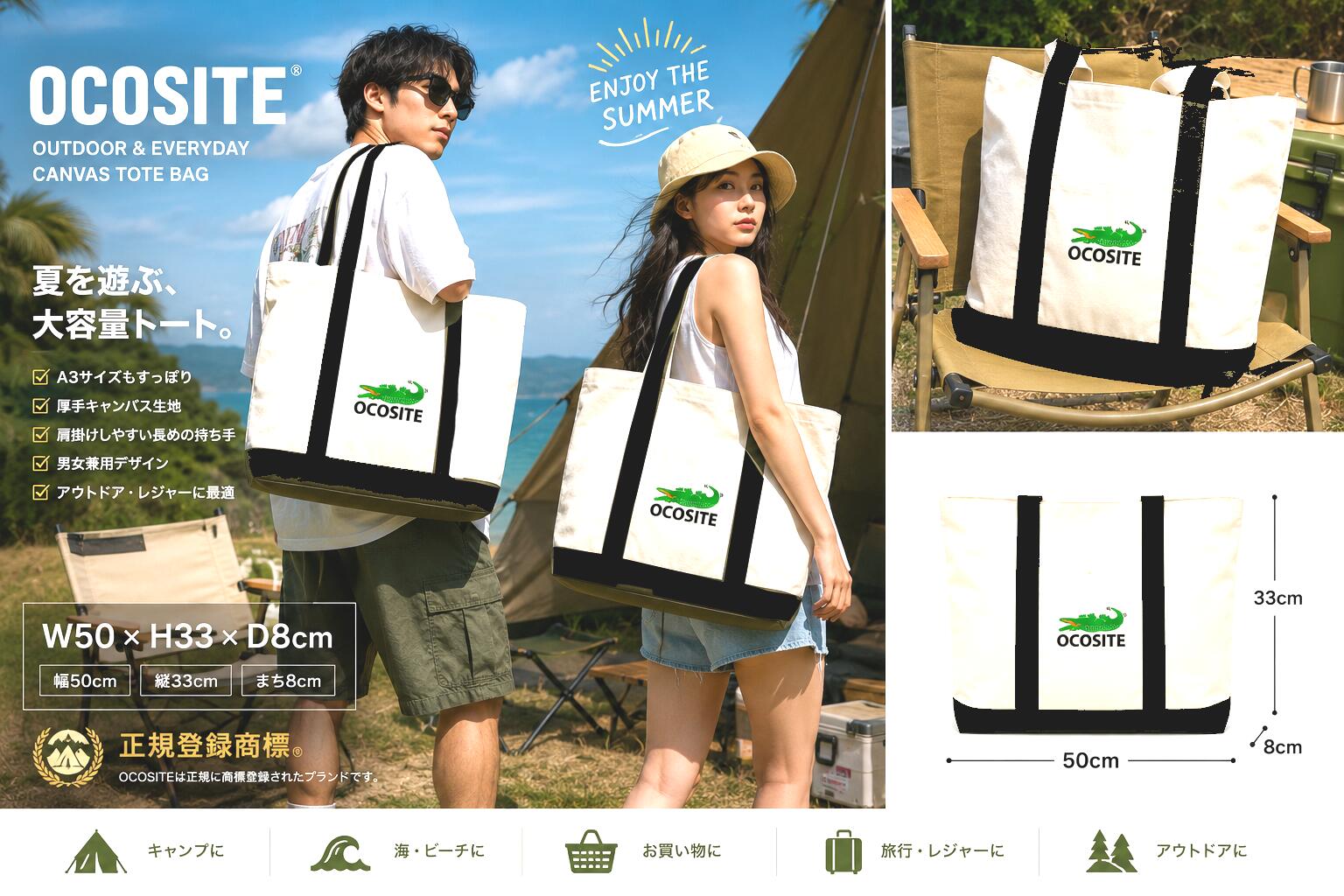 OCOSITE®のキャンバストートバッグは、夏のアウトドアやレジャーに最適な大容量のバッグです。ユニセックスデザインで、男女問わず使いやすく、肩掛けしやすい長めのハンドルが特徴です。厚手のキャンバス生地を使用しており、耐久性に優れ、アウトド...