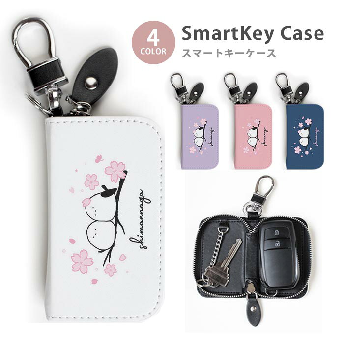 車のスマートキーをしっかり守る ラウンドファスナー式スマートキーケース。 落下防止に便利な カラビナ付き、複数の鍵をまとめられる キーリング付きで、使い勝手抜群。 メンズ・レディース問わず使えるシンプルデザインで、車の鍵収納や持ち運びに最適...