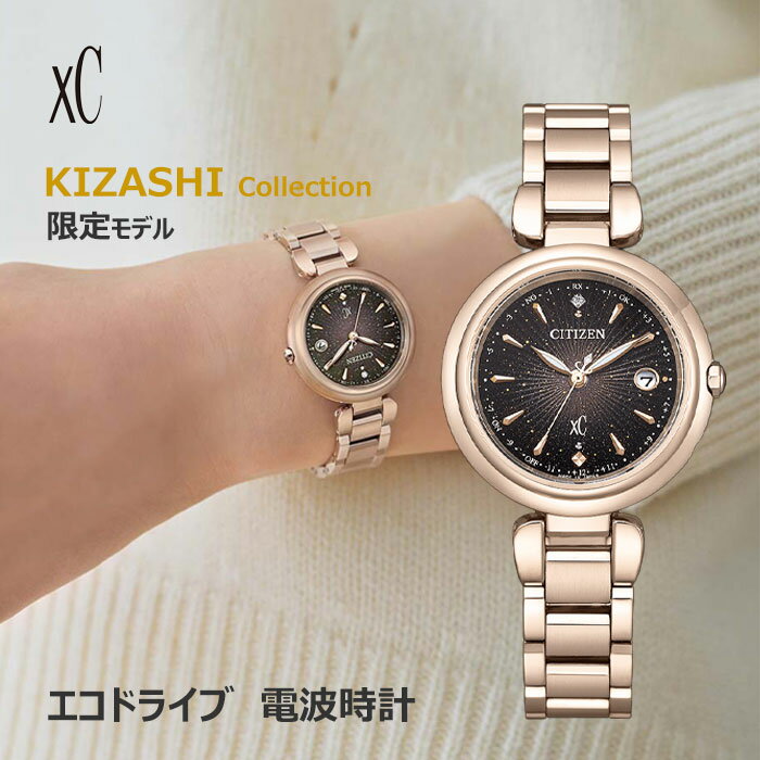 KIZASHI Collection 新しいときのはじまりを告げる光が、腕元で華やかに彩りを添える限定モデル サンレイパターンとゴールドをあしらい、中心からまっすぐと広がっていく光を表現した輝き溢れる限定ならではのデザインです。 放射状の成...