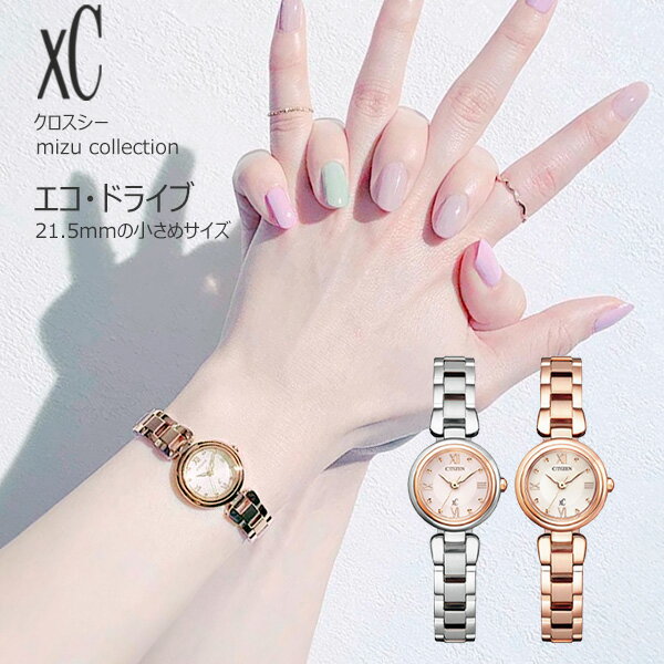 澄み渡るような気持ちで日々を過ごしてほしいと想いを込めた mizu collection 雫のようにつややかでころんとしたフォルムが上品で可愛らしい印象のモデルです。ケース径は、21.5mmの小さめサイズ。繊細なトーンの文字板には、雫をイメ...