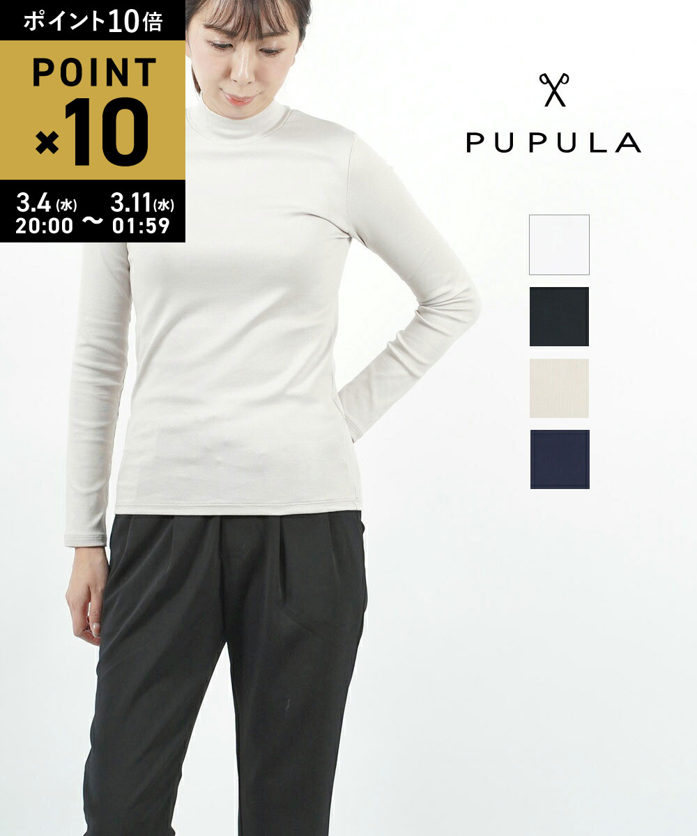 >>ギフト対応について 情報 PUPULA(ププラ) コットン混 デジタルリブ 長袖 ハイネックカットソー リブカットソー・531002 【実寸】38(M)(着丈60cm、胸囲78cm、肩幅33cm、アームホール40cm、袖丈56cm、袖口...