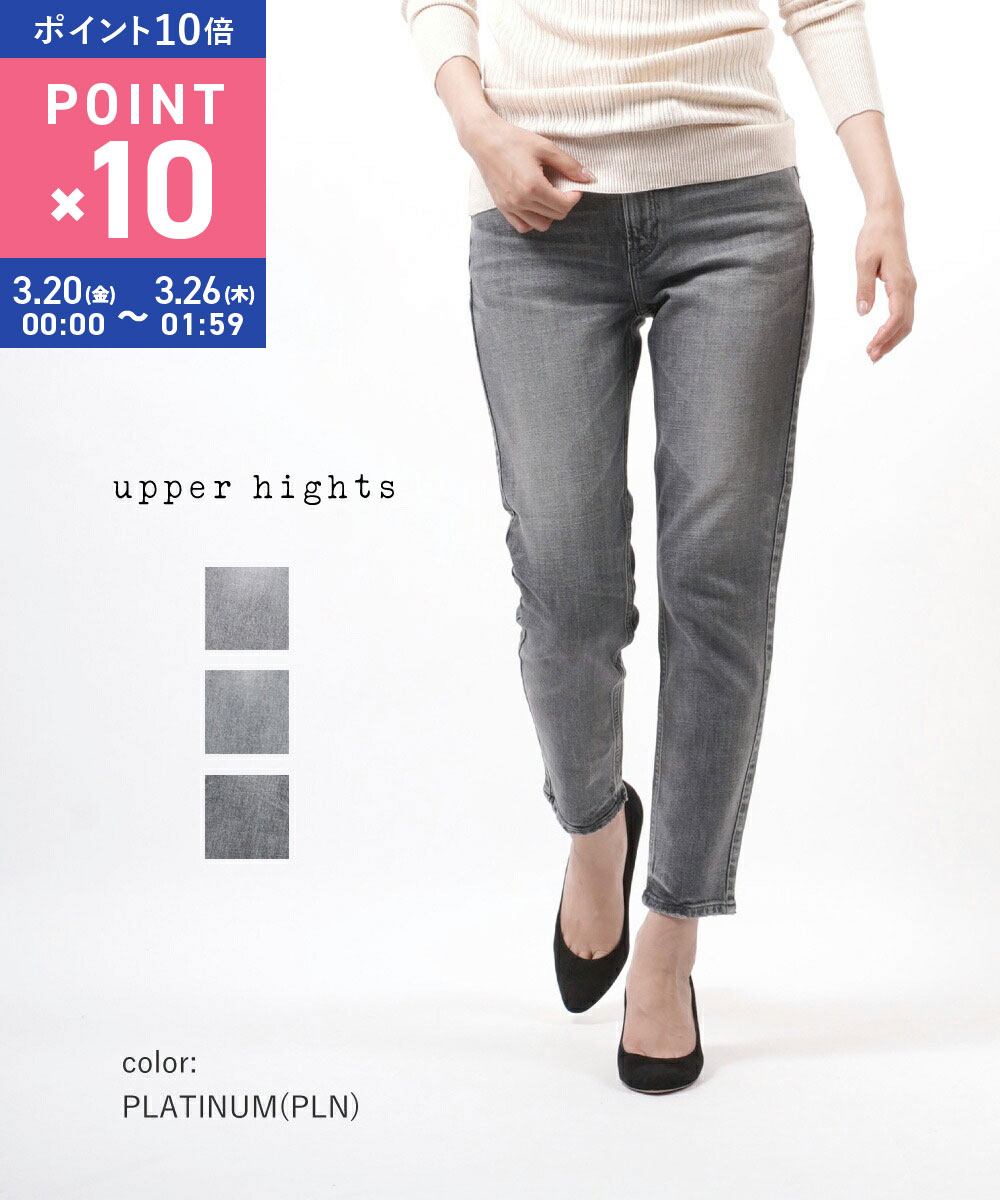 >>ギフト対応について 情報 upper hights(アッパーハイツ) コットンストレッチデニム ミッドライズ ボーイフレンドデニム デニムパンツ ジーンズ THE LADY ザ・レディ・13927902 【実寸】21(XXS)(ウエスト...