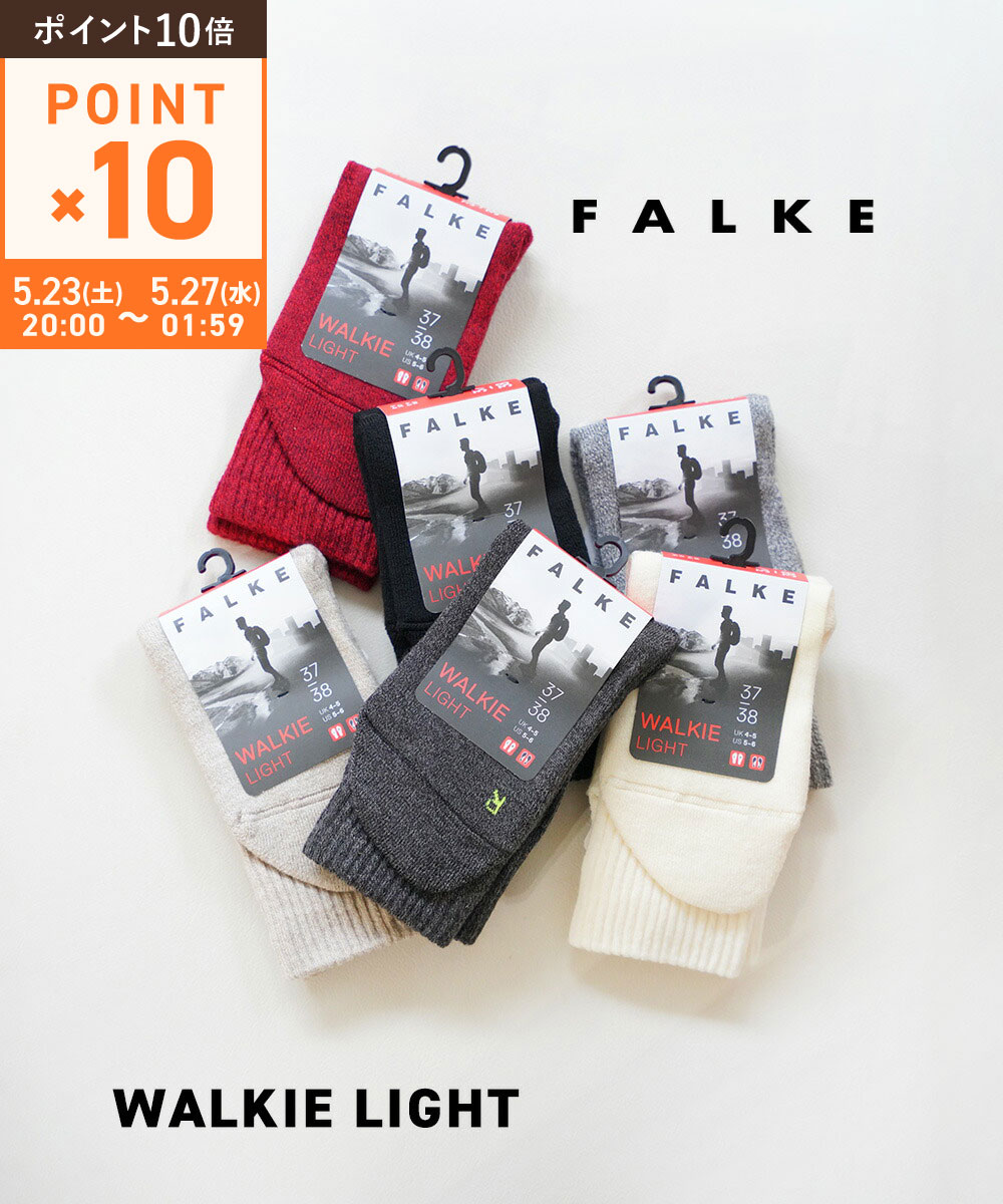 >>ギフト対応について 情報 FALKE(ファルケ) 靴下 ソックス ウォーキーライト くつ下 くつした 定番 あったか ブラック グレー ホワイト ユニセックス おしゃれ ギフト ウォーキーライト ソックス WALKIE LIGHT SO...