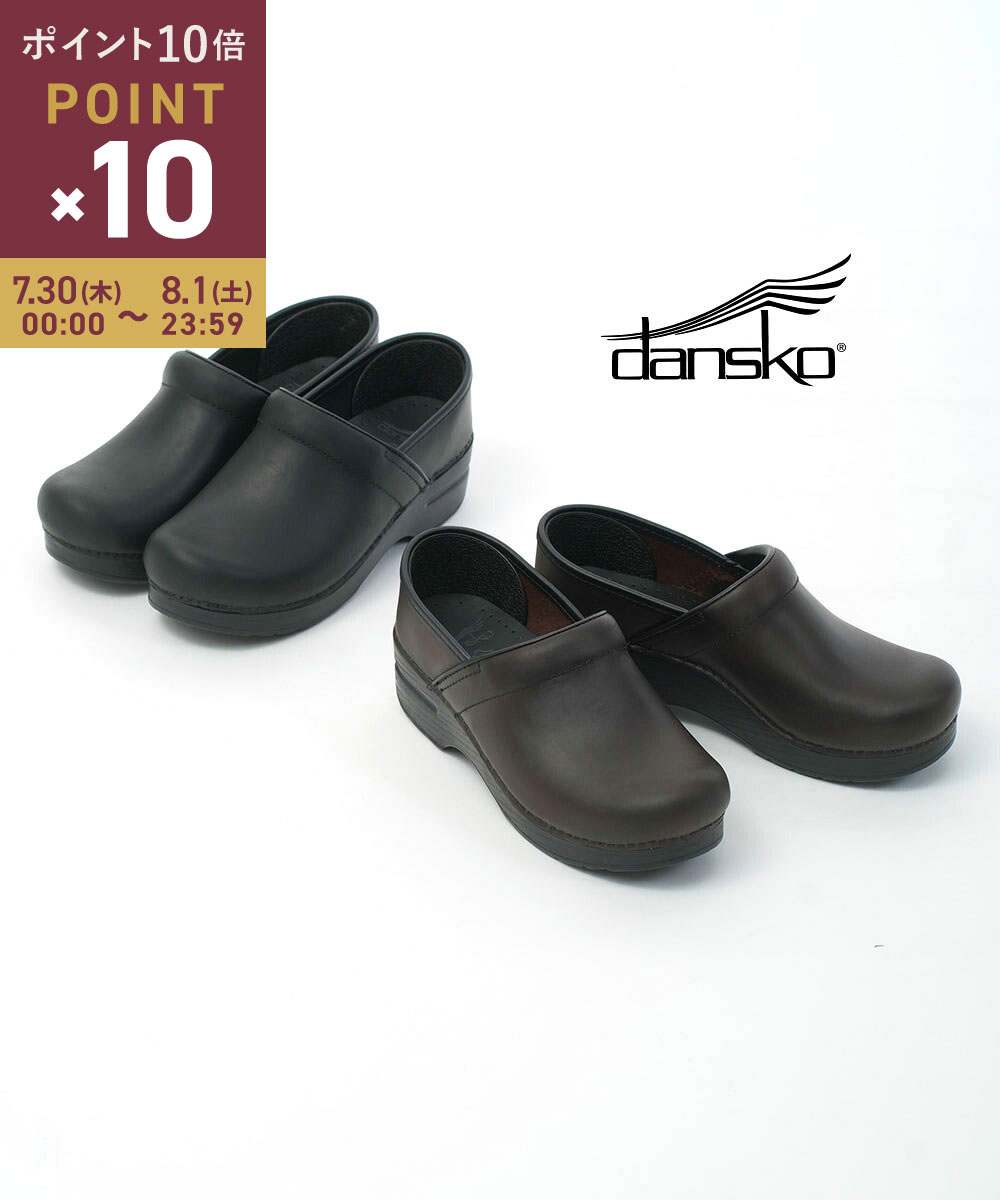 >>ギフト対応について 情報 dansko(ダンスコ) サボ スニーカー スニーカー クロッグス 厚底 レザー オイルドレザー 歩きやすい コンフォート PROFESSIONAL プロフェッショナル・PROF-OIL 【実寸】35(22.5...