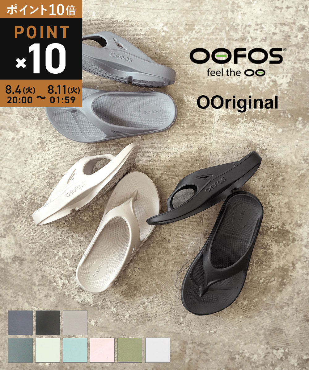 >>ギフト対応について 情報 OOFOS(ウーフォス) サンダル リカバリーサンダル ビーチサンダル ビーサン トングサンダル 靴 正規品 軽量 ロゴ スポーツ マラソン OOriginal ウーオリジナル・OORIGINAL 【実寸】6(...