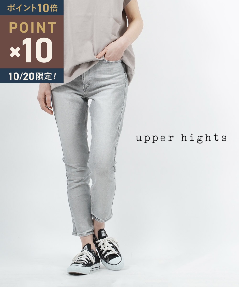 >>ギフト対応について 情報 upper hights(アッパーハイツ) コットンストレッチ 9分丈 ハイライズ ガールフレンド デニム パンツ ジーンズ THE H-RISE STELLA ザ ハイライズ ステラ・13R200102 【実...