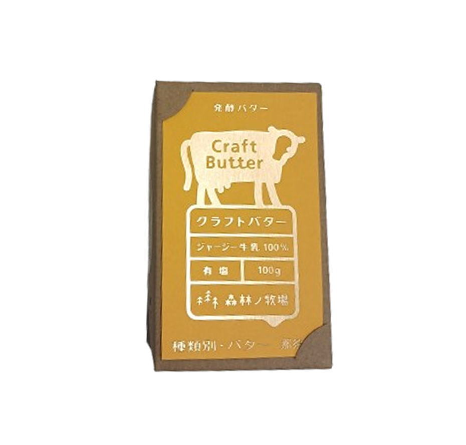 ＜放牧ジャージー牛乳から生まれるバター＞ 森林ノ牧場のジャージー牛たちは放牧地の青草をはんで暮らしています。 バターに含まれる乳脂肪は、牛たちの食べるものによって成分が変わり、放牧地の青草が季節で変化するにつれ風味も変化します。 春から秋に...