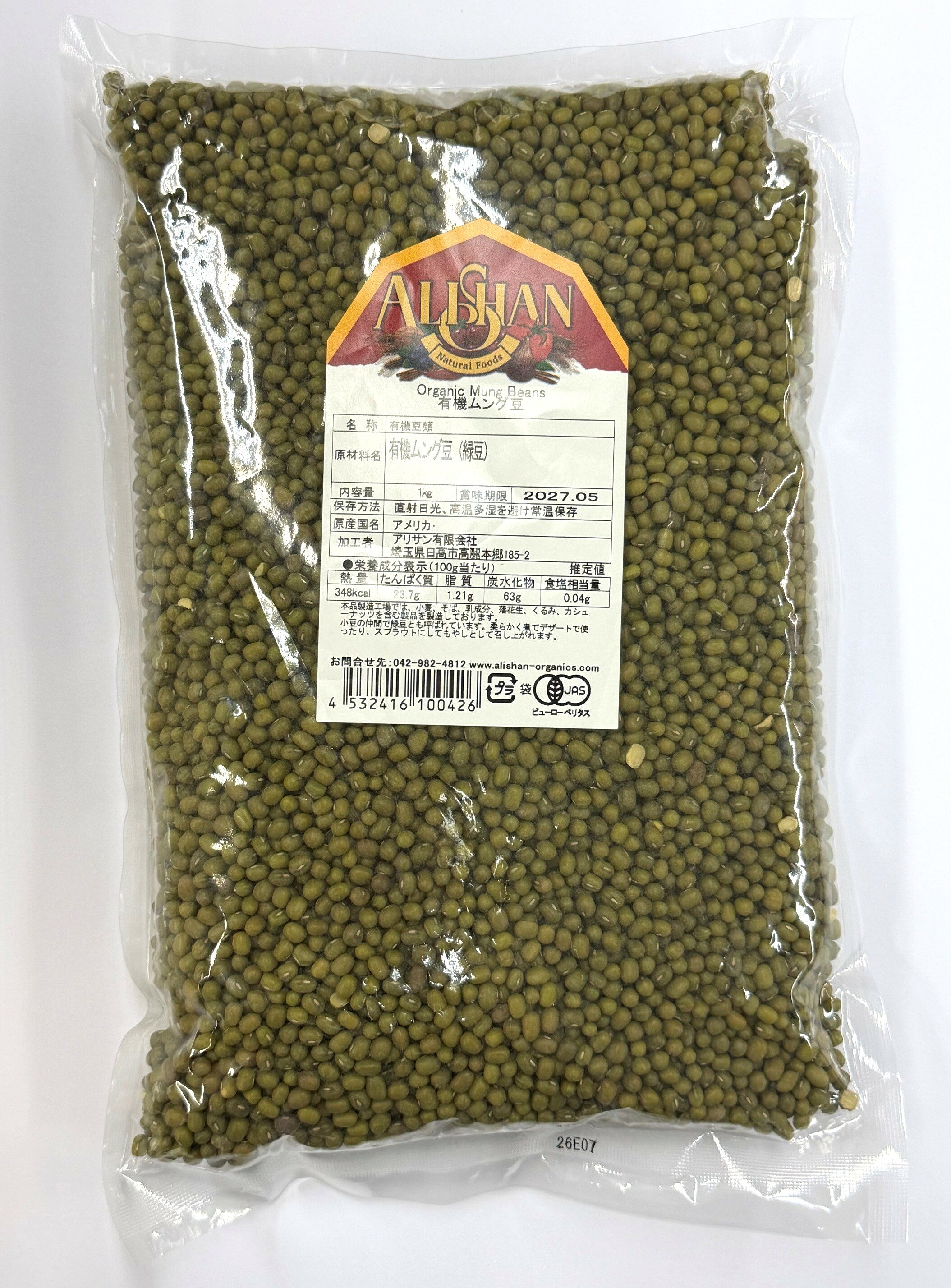小豆の仲間で緑豆とも呼ばれます。スプラウトして緑豆もやしとして食べるのもおいしくて栄養満点です。甘く煮て白玉を浮かべればぜんざいにも！ 原材料：有機ムング豆（緑豆） 原産国：アメリカ 賞味期限：1年 認定団体：CCOF ※海外で認証を受けた...
