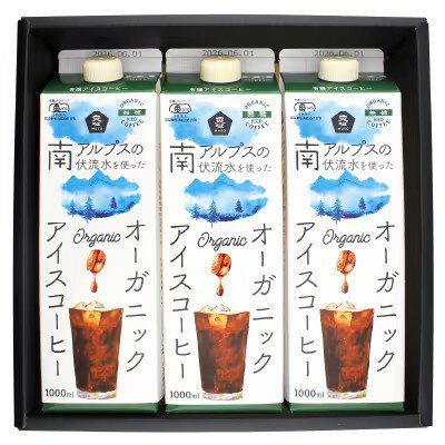 やわらかな苦みとコク、フルーティな甘みがバランスよくスッキリとした味わいのオーガニックアイスコーヒー（無糖）を3本セットしたギフトセットです 。ご自宅やオフィス、リフレッシュしたい時に至福の一杯をお楽しみください。 有機JAS認証のコロンビ...