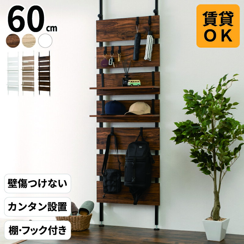 【サイズ】(約)幅60×奥行21.5×高さ200〜265cm【重量】16.3kg【材質】フレーム:金属（スチール）、棚板:プリント紙化粧繊維板【生産国】中国製※各サイズ・重量は概算です。※写真の色調はモニターの機種や設定により実際の商品と異...