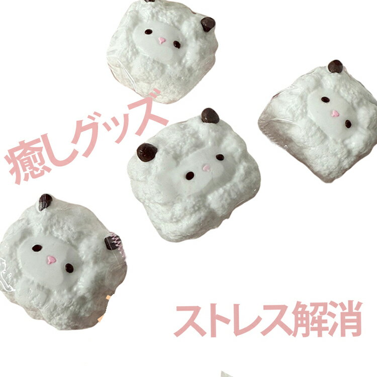 高弾性の環境に優しいシリコン素材を使用し、触り心地は柔らかくてもちもち。握って押したり引っ張ったりしても、すぐに元の形に戻り変形しません。通勤途中・仕事の合間・勉強の休憩時間など、手軽に持ち出して押すだけで不安や疲れを緩和。オフィスのストレ...