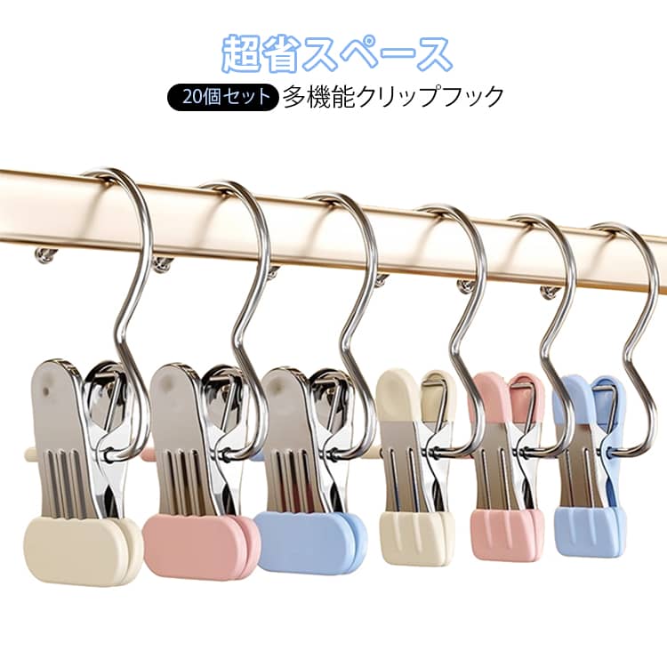 強力クリップ：風の強い日でもしっかり洗濯物をキャッチ。厚手のジーンズやコートも支えられる強い耐荷重です。高品質ステンレス：錆びにくくて丈夫、長く使えるので経済的です。ソフトなクリップデザイン：クリップ部分にソフトゴムが付いており、衣類に痕が...