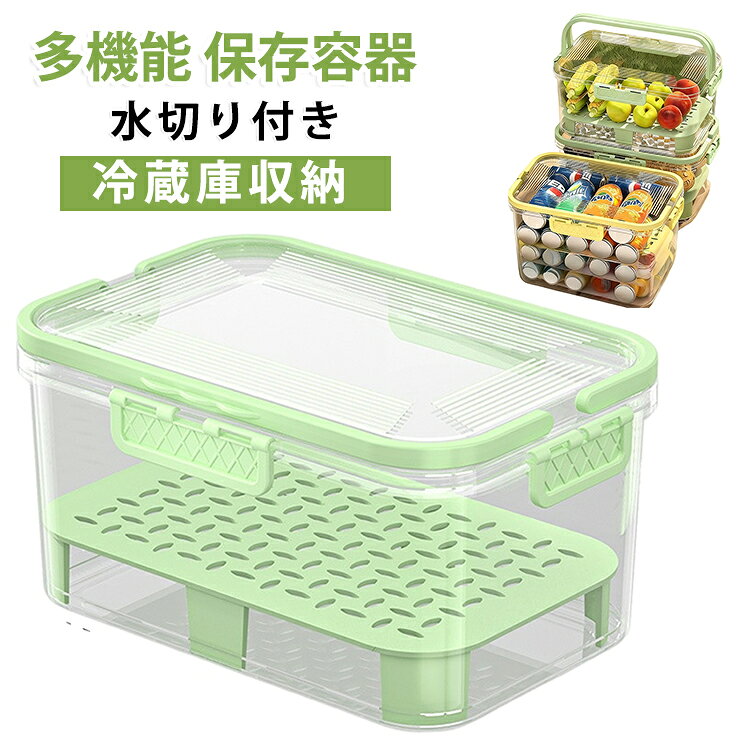 透明なデザインにより、内容物や食品を簡単に識別できます。水切り付きで、野菜を入れたまま洗えてフレッシユに保存できる。積み重ねて使用できるので、収納場所も無駄なく使うことができます。ほとんどの冷蔵庫、冷凍庫、キャビネット、引き出しに使用できま...