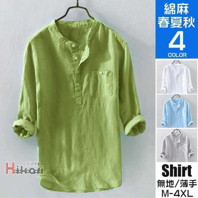 サイズM L XL 2XL 3XL 4XLサイズについての説明長袖シャツ メンズ 無地 綿麻 リネンシャツ 長袖 カジュアル カジュアルシャツ 胸ポケット プルオーバー 夏 夏物 ※商品ごとに個体差があり若干誤差が出る場合もございますので予...