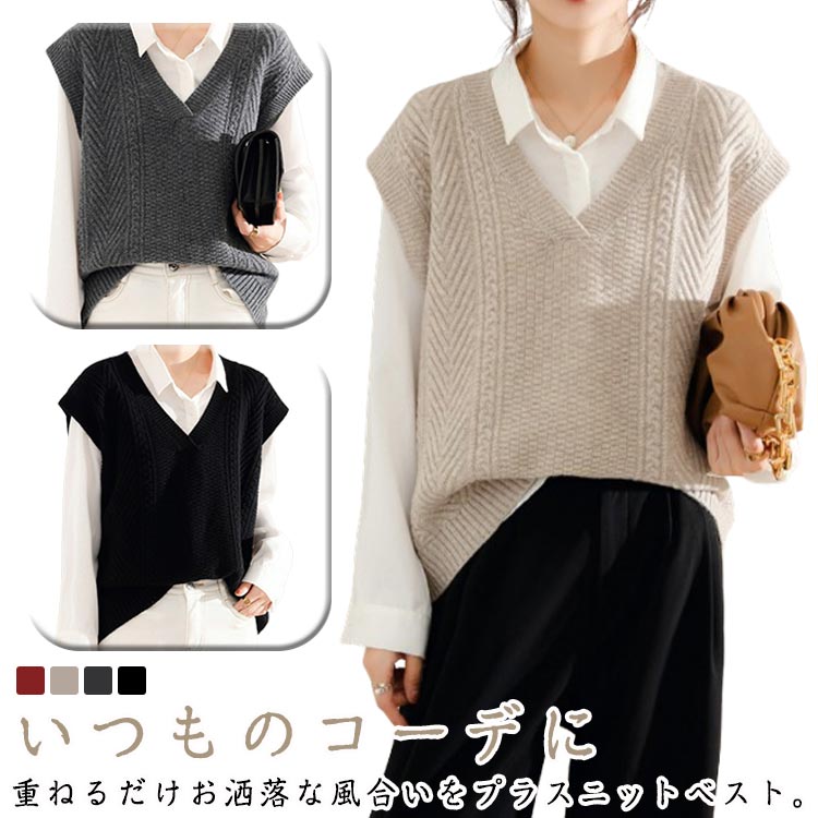 いつものコーデに重ねるだけお洒落な風合いをプラスニットベスト。スッキリとしたVネック仕様、デコルテラインから顔周りをスッキリと大人っぽく見せてくれる1枚。ワンピースやカットソー、シャツなどインナーを変えるだけでいろんなコーディネートを楽しむ...