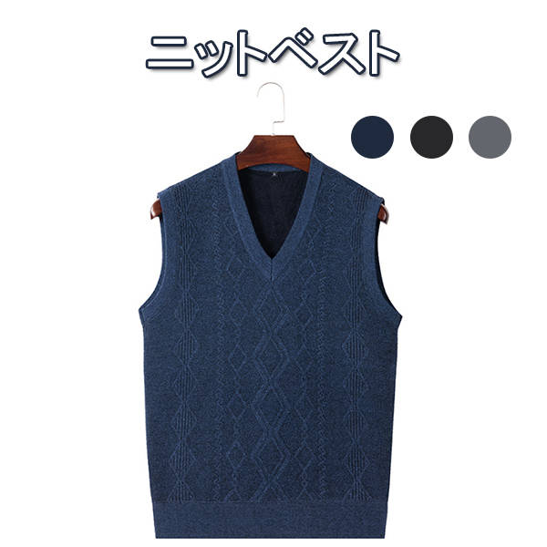 Vネックがタイドアップ時にも美しい衿元を作ります。秋冬から春までロングシーズンお使いいただけるお洒落なニットベスト。旬のジャケパンやスーツスタイルとの組み合わせは相性抜群。カジュアルにもオフィスにも合わせられるオールシーズン万能な1着。 サ...