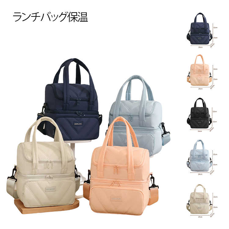 軽量で持ち運びが簡単な大容量ランチバックです。大きいお弁当箱でもすっぽり入る大容量サイズ。取り外し可能なショルダーベルトは幅広で肩に食い込みにくい仕様。表生地は水をはじきやすいはっ水加工。通勤、通学、キャンプ、ピクニック、お花見、お釣り、子...