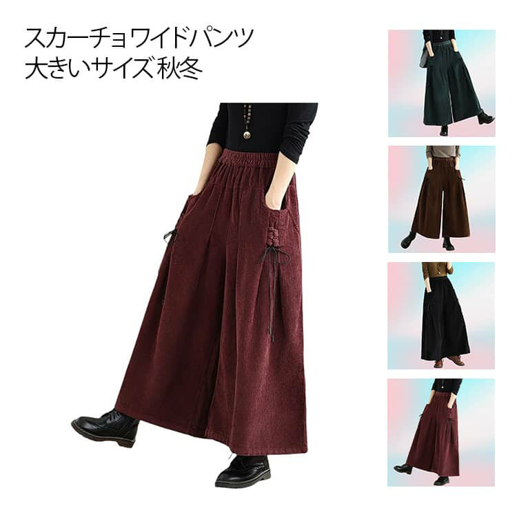 ほどよいボリューム感でフォーマルすぎず、きれいめコーディネイトもOK。ゆとりをプラスするとともに立体的なシルエットを演出。足元はスニーカーやパンプスできれいめに合わせ、トップスをインする着こなしがおすすめ。なデザインでどんなアイテムとも合わ...