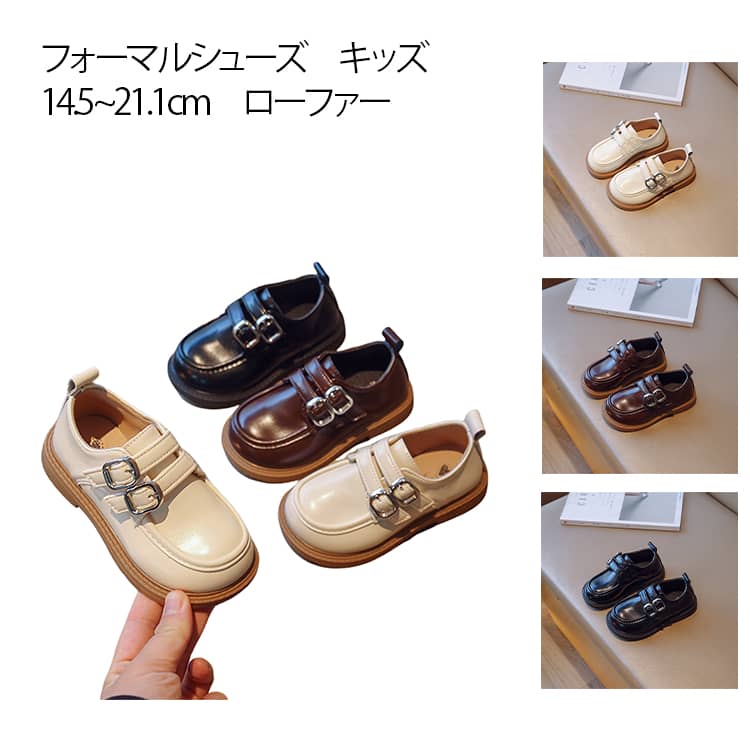 「入園式」「卒園式」「入学式」などフォーマルシーンから、食事会・発表会など特別な場所に着ていくのにぴったりな一足♪ラウンドトゥで足元から優雅な存在感を演出。ロング季節に活躍してくれる人気アイテム。とっても豪華な子供用パンプスです。サイズが豊...