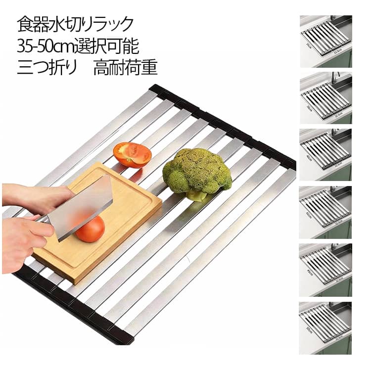 折り畳み式の水切りラックで、キッチンのスペースを最大限に有効活用できます。強化ステンレスの内芯が優れた耐久性を提供し、錆びずに長期間にわたってご使用いただけます。皿の収納や皿乾燥用ラックとしてだけでなく、カッティングボードの表面としても利用...