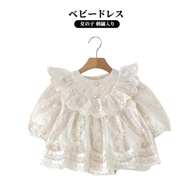 全身レース柄で、とても可愛いベビーワンピース。普段着、写真撮影、お誕生日祝い・退院・結婚式などにも最適！ サイズ 66 73 80 90 サイズについての説明 66 着丈(40cm) バスト(54cm) 袖丈(24cm) 73 着丈(43c...
