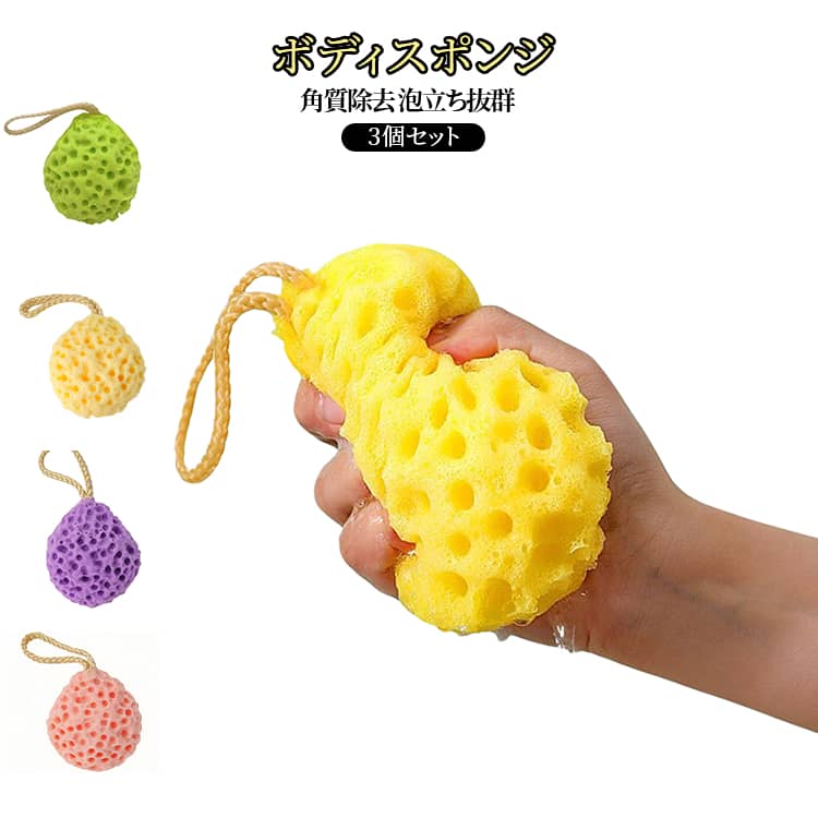 泡立ち抜群でラグジュアリー感を演出。柔らかくて丈夫ですので軽くこすって洗えます。3個セット丈夫な素材とハニカム構造採用で泡を逃しません！大きめサイズのスポンジを贅沢に使い、手全体に泡を行き渡らせれば、その違いが実感できます。たっぷりの泡で身...