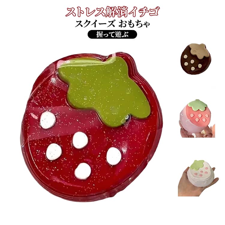 子供だけでなく、ストレスを軽減する必要がある大人にも適しています。これらの柔らかくてふわふわしたおもちゃは、不安を和らげ、集中力を高めるのに役立つので、仕事や勉強の休憩に最適です。 サイズ F サイズについての説明 F 素材 食品級シリコン...