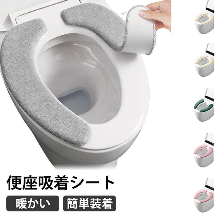 毎日のトイレタイムをもっと快適に！ふわふわで厚みのある「貼るタイプ便座カバー」は、冷たい便座の不快感をやわらげ、心地よい座り心地を実現します。柔らかいクッション素材がやさしくフィットし、寒い季節の冷たさを軽減。吸着タイプなので取り付けも簡単...