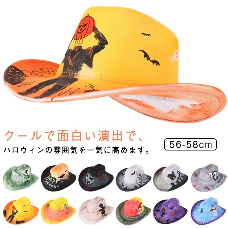 カウボーイハットをベースに、パンプキン（かぼちゃ）とスケルトンのモチーフを大胆に取り入れ。大人向けの適度な大きさで、頭にフィットしやすく、コスプレやパーティーでも安心して使えます。​クールで面白い演出で、ハロウィンの雰囲気を一気に高めます。...