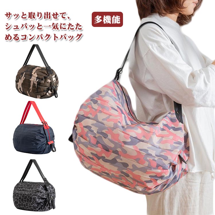 サッと取り出せて、シュパッと一気にたためるコンパクトバッグレジかごにもピッタリ大容量タイプのサイズ サイズ F サイズについての説明 F：40×40cm 素材 ナイロン 色 01 02 03 04 備考 ●サイズ詳細等の測り方はスタッフ間で...