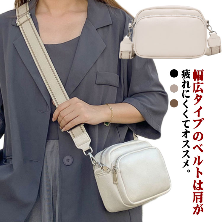 柔らかくて軽く、持ち運びしやすいミニショルダーバッグです。幅広タイプのベルトは肩が疲れにくくてオススメ。小ぶりなバッグで、ちょっとしたお出かけに良いサイズ感で毎日でも使える。カジュアルな印象ですが、シンプルなデザインなのでどんなコーデにもお...