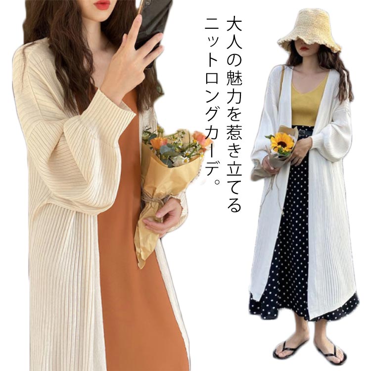 楽天市場】リブ ロング カーディガンの通販 楽天市場】リブ ロング カーディガンの通販